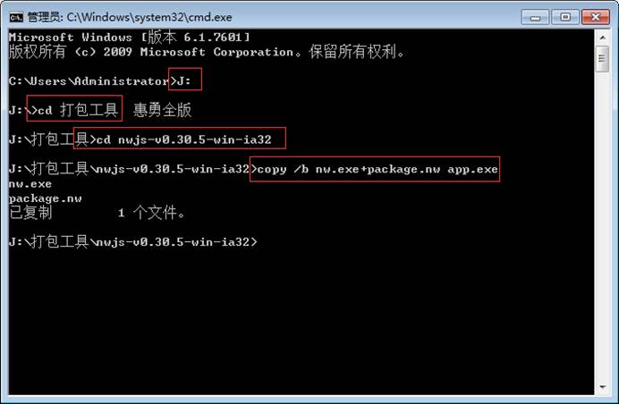 NW.js打包攻略，如何将一个Web应用打包成Windows客户端应用 | 竹栏呓语