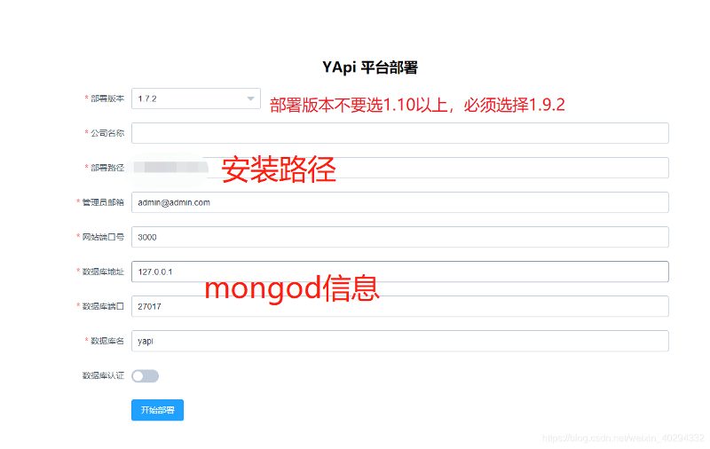 YApi私有化部署手册，官方文档排雷与注意事项 - 竹栏呓语